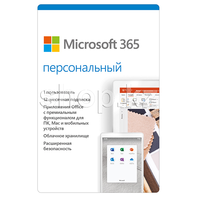  Microsoft 365 32 bit x64 12 1 