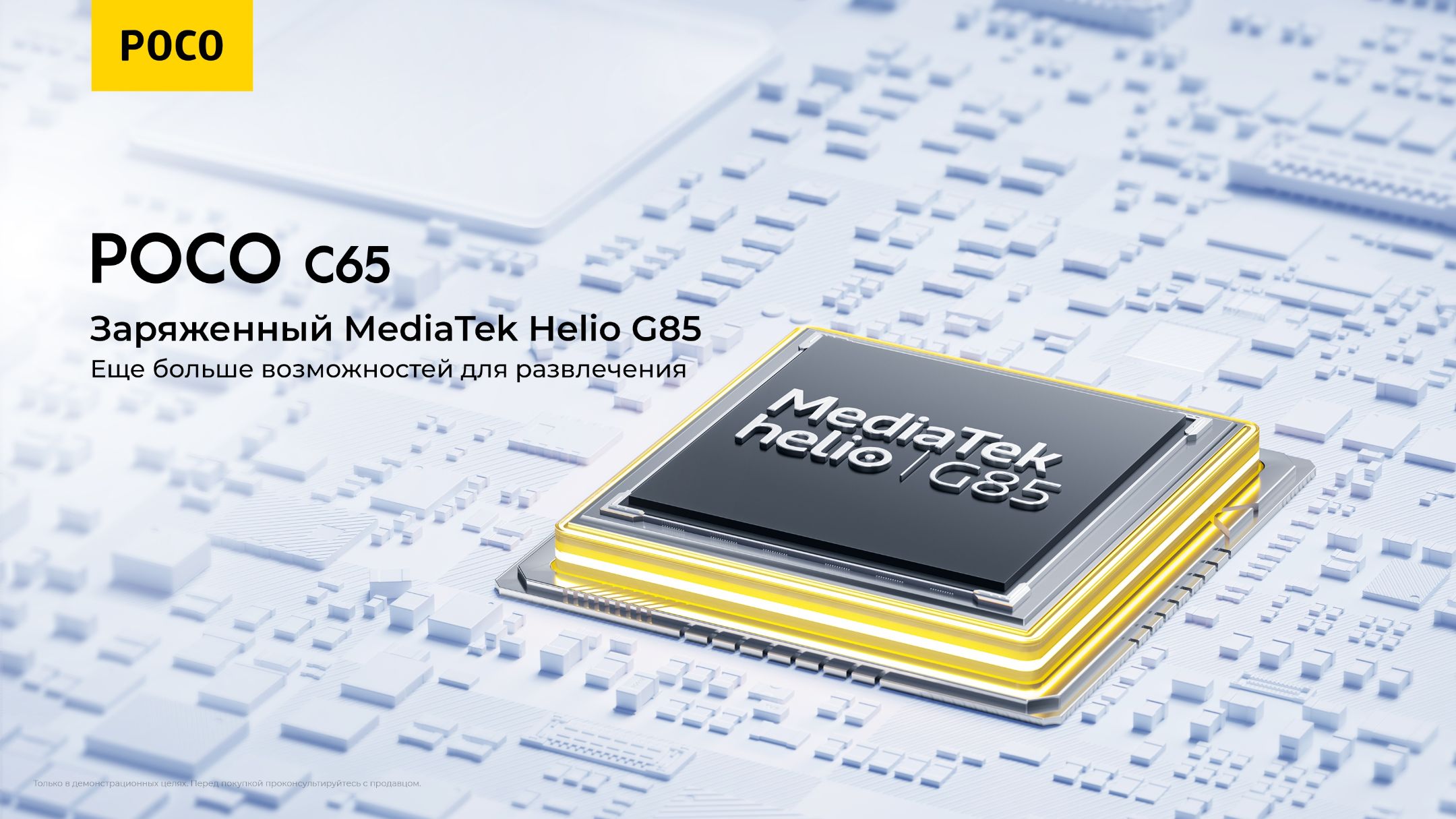 POCO BRANDZONE ОСНОВНАЯ СТРАНИЦА