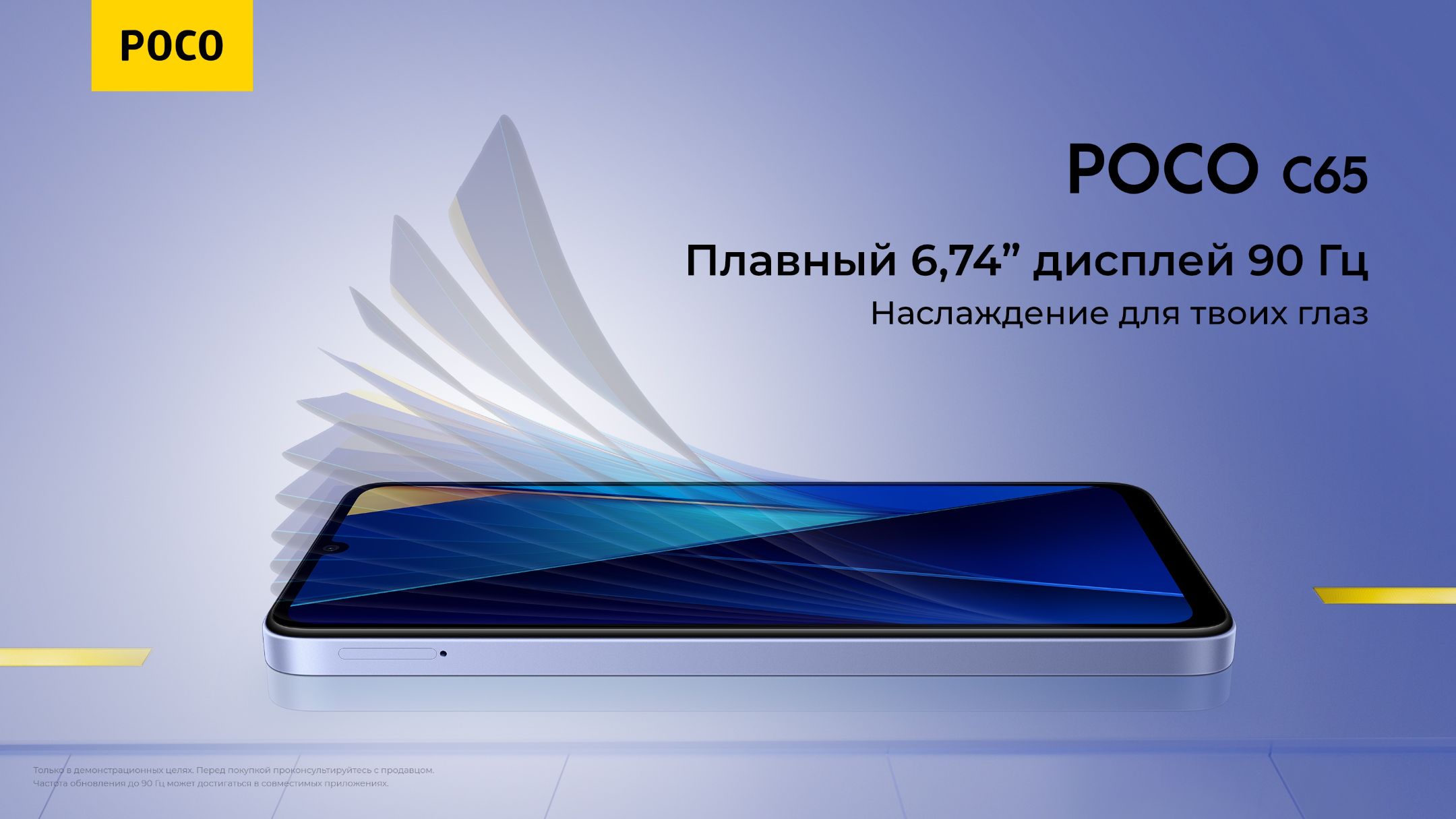 POCO BRANDZONE ОСНОВНАЯ СТРАНИЦА